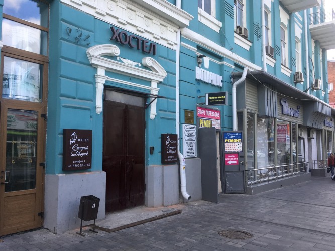 Staryij Dvorik Hostel - Rostov-on-Don