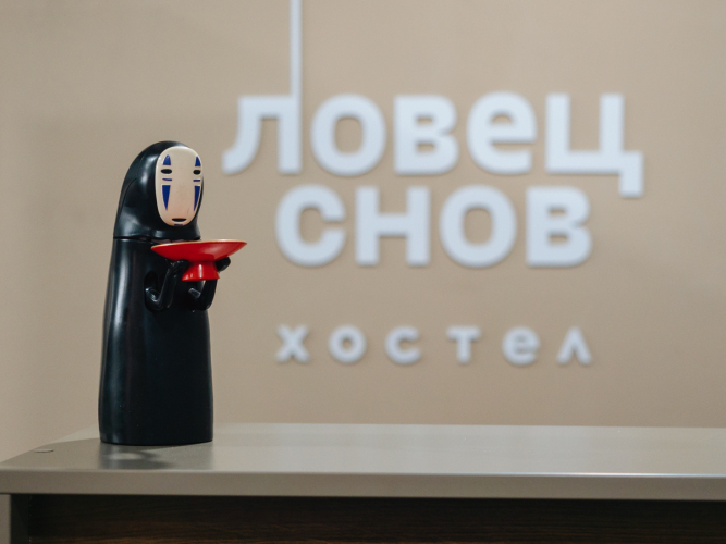 Хостел Ловец Снов - Челябинск