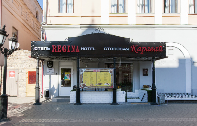 Regina-baumana Hotel - Kazan