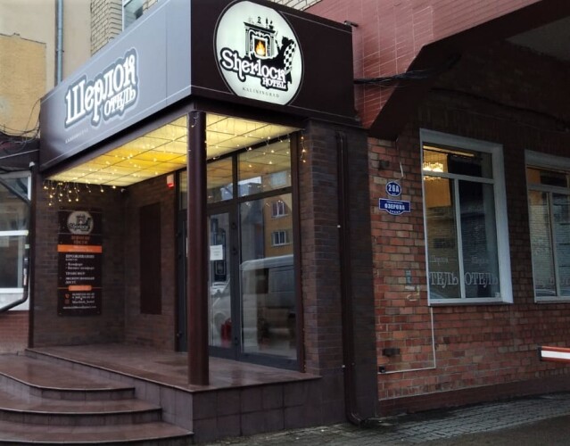 Sherlok Hotel - Kaliningrad