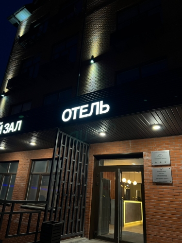 Отель Dk - Новосибирск