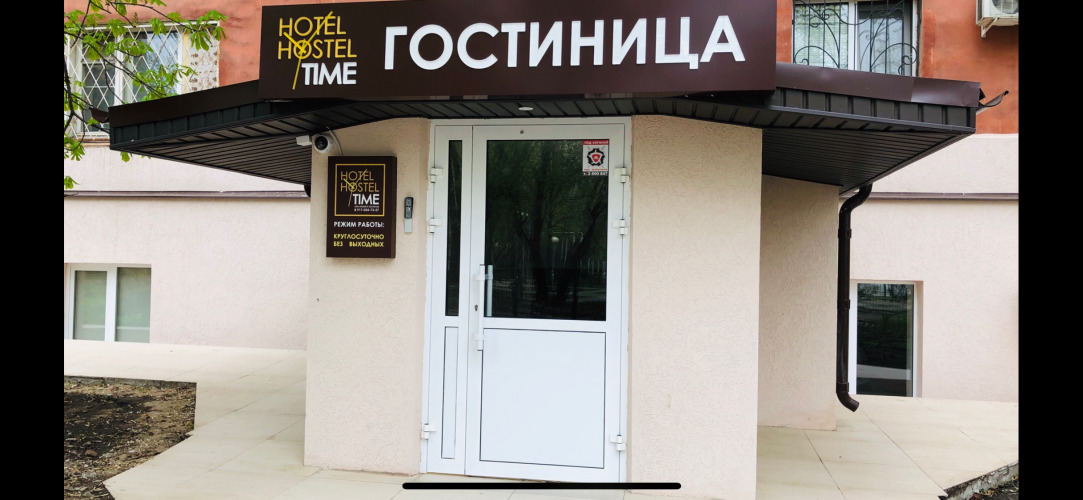 Time Ladya Mini-hotel - Samara
