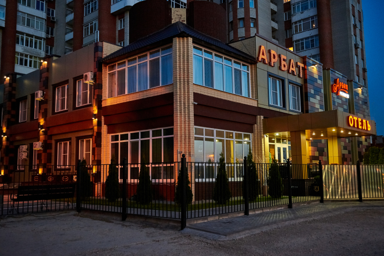 Отель Арбат - Балаково