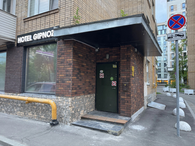 Gipnoz Na Pokrovke Hotel - Moskva