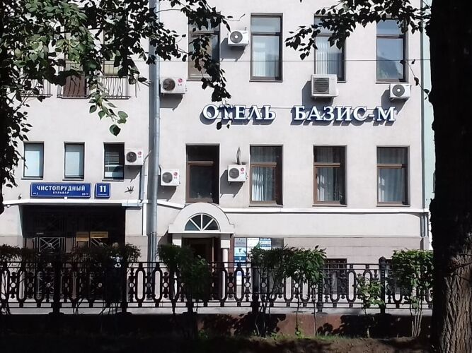 Гостиница Базис-м -
