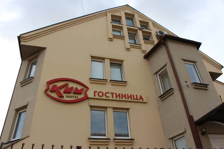 Kim Mini-hotel - Mogilev