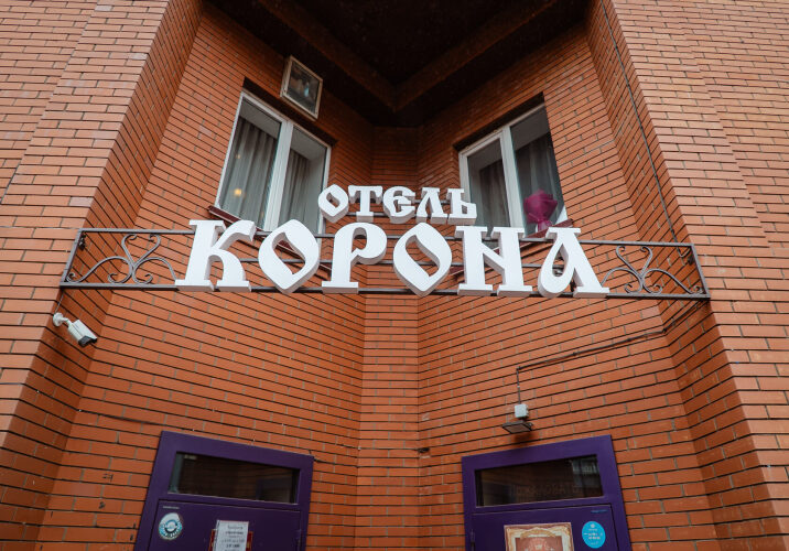 Отель Корона - Республика Татарстан