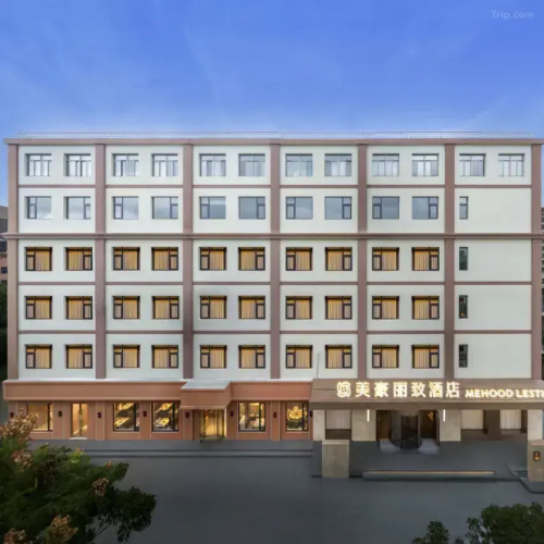 Mehood Lestie Hotel (Shanghai International Resort Chuansha Road) - Shanghai