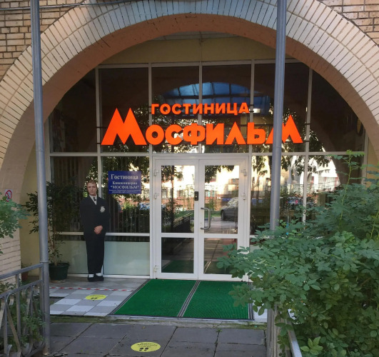 Kinokontsern Mosfil'm Hotel - Moskau