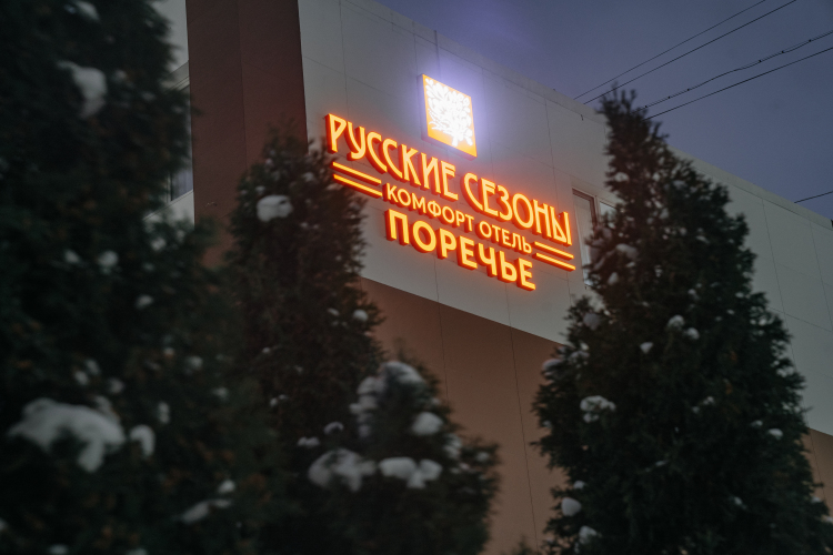 Russian Season Comfort Hotel Porechie - Moscow