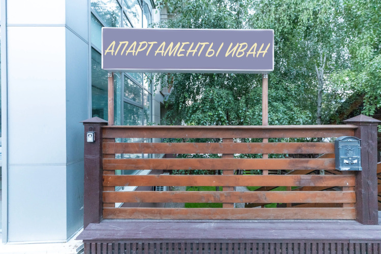 Мини-Отель Иван - Красногорск