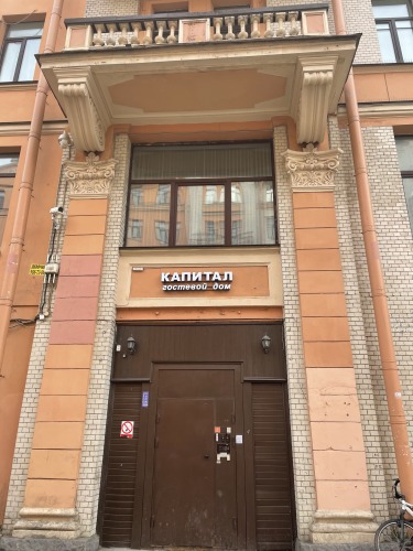 Kapital Ekonom Hotel - Saint Petersburg
