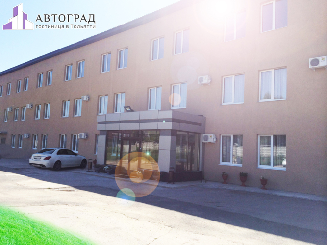 Гостиница Автоград - Тольятти