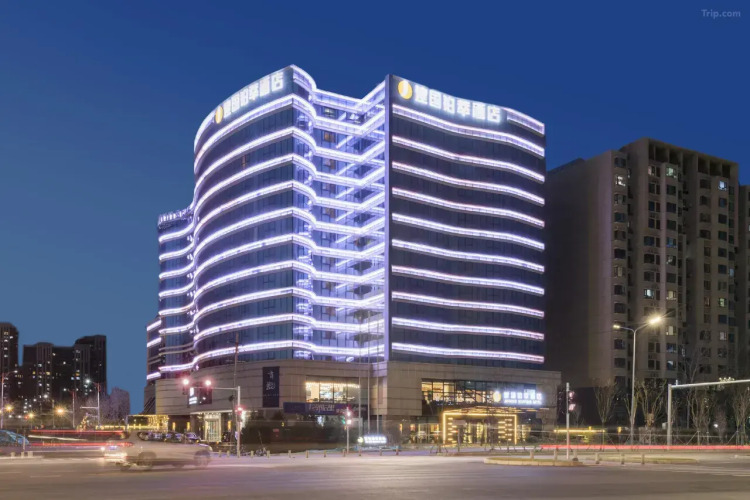 Beijing Tongzhou Universal Resort Jianguo Boutique Hotel - Beijing