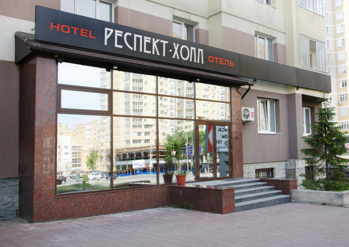 Respect Hall Mini-hotel - Yekaterinburg