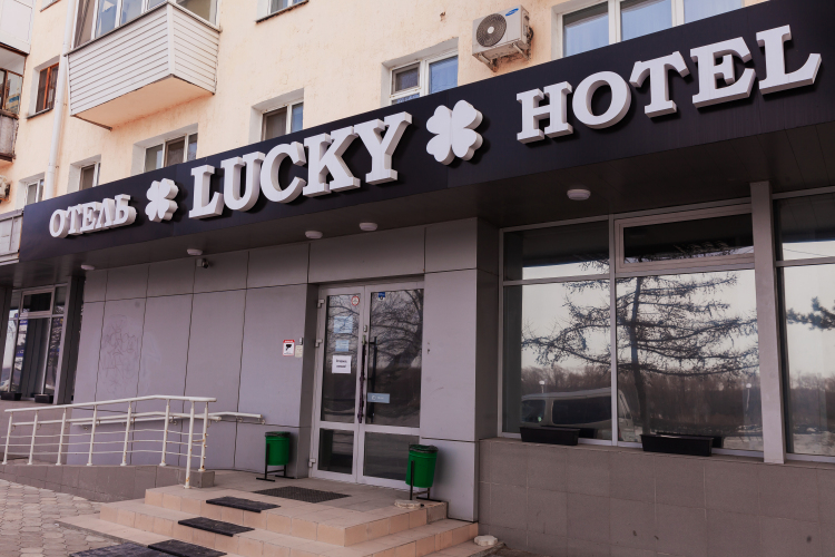 Отель Lucky на Набережной - Омск
