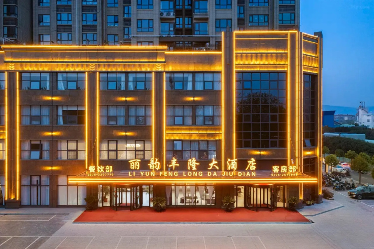 Pingdingshan Liyun Fenglong Hotel - Pingdingshan